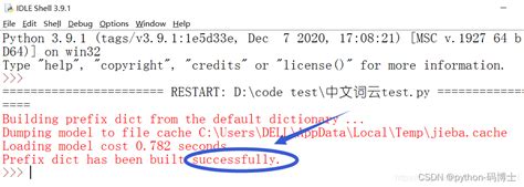 Jieba分词jieba分词 大模型 Csdn博客