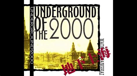 【上海后摇音乐】戈多《六根香蕉》shanghai Underground Post Rock Youtube