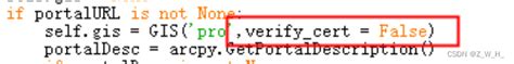 【arcgispro】解决sslsslcertverificationerror Ssl Certificate Verify