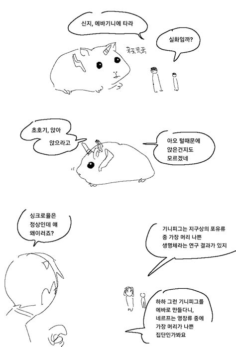 수이드 On Twitter Rt Ohmyshinji 에바기니 만화