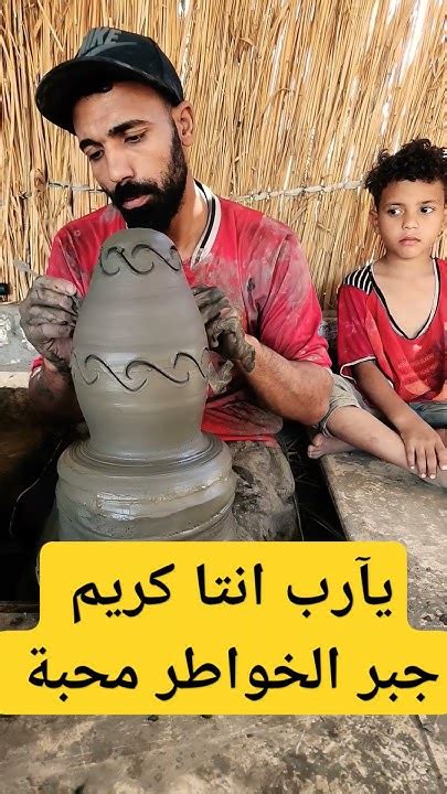 احله صوت القرآن الكريم معا ابوشاهين صنع الفخار التقليدية Youtube
