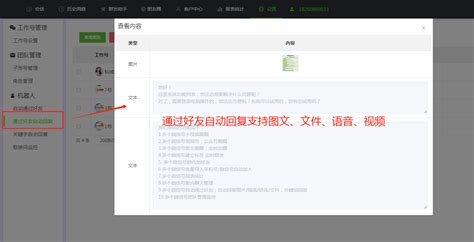 个微自动回复：文字、图片、视频等都支持！个微 群 自动回复 Csdn博客