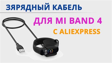 Зарядка для Mi Band 4 прищепка - YouTube