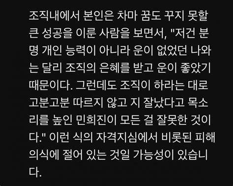 민희진 하이브 사건에서 사회생활 배신 어쩌구 하는 사람들에게 일침하는 전 김앤장 변호사 인스티즈 Instiz 이슈 카테고리