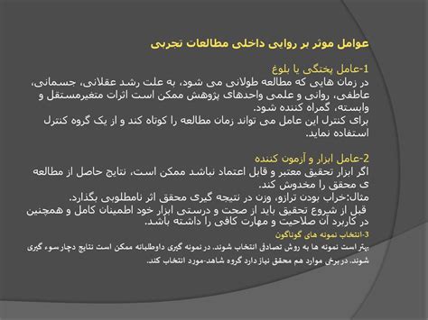 هیئت علمی دانشکده علوم پزشکی شوشتر Ppt Download