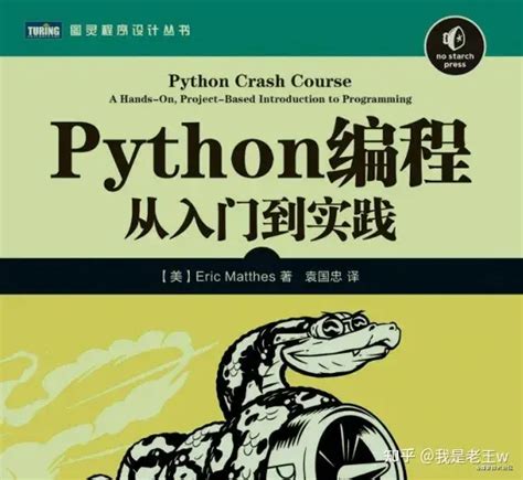 从零开始学python必看，最强“python编程三剑客（pdf版本）”，赶紧拿来吧你python编程快速上手pdf Csdn博客