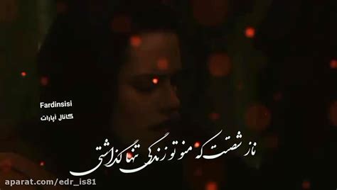 میکس عاشقانه از فیلم گرگ و میش