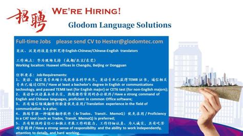 Glodom Language Solutions Co Ltd Glodom On Linkedin Join Us