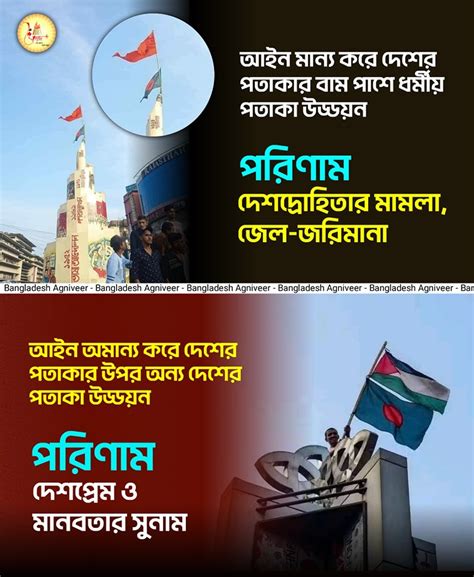 Bangladesh ফিলিস্তিনের নির্যাতিত নিপীড়িত ভাইদের প্রতি আমাদের রয়েছে পূর্ণ সমর্থন। জাতীয়