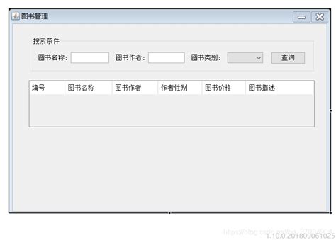 j2se图书管理系统 8 ——图书查询功能 public resultset list connection con book book