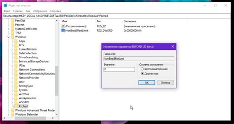 Настройка Qos на Windows