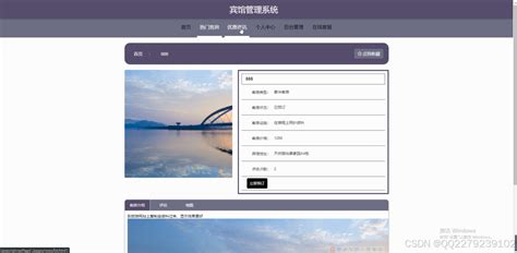 基于django的python酒店宾馆管理系统客房预订（源码文档运行视频讲解视频）python酒店在线预定系统源码 Csdn博客