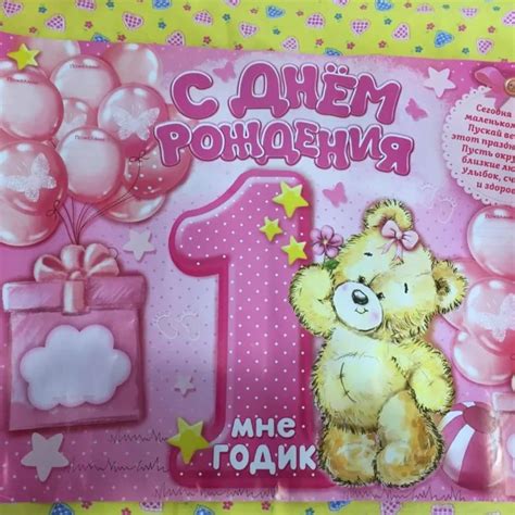 Поздравления девочке на один годик на день рождения - 87 фото