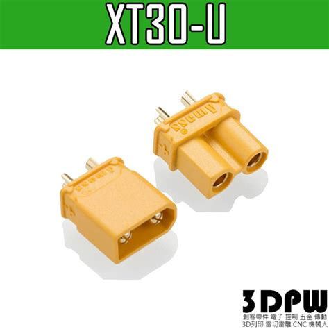3dpw 正廠 Amass Xt30u Xt30u F Xt30u M 鍍金高電流接頭 Xt30 蝦皮購物