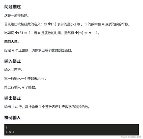 【算法】数论——蓝桥杯笔记、最大公约数、欧拉函数模版、线性筛法求欧拉函数、快速幂 a k p、扩展欧几里得算法 csdn博客