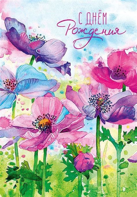 Пин от пользователя Gulnara на доске С ДНЁМ РОЖДЕНИЯ Тексты на день