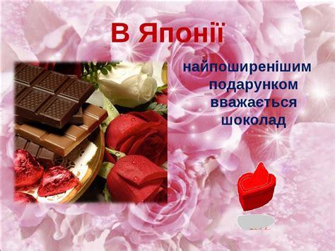 Презентація на тему День Святого Валентина Презентація Різне