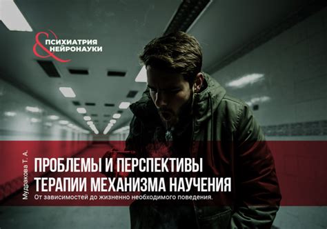 PsyAndNeuro.ru - Психиатрия & Нейронауки