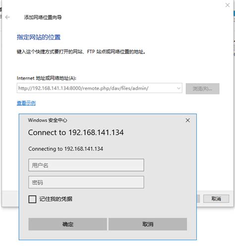 通过WebDAV连接NextCloud 下一朵云