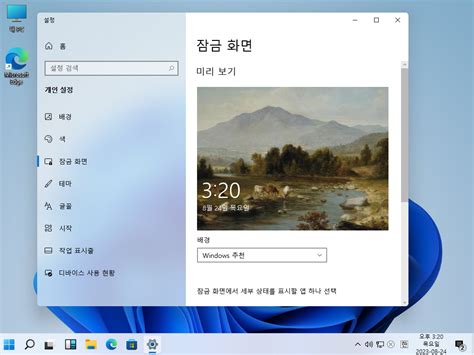 윈도우11 잠금화면 변경 방법은 It 뽀개기