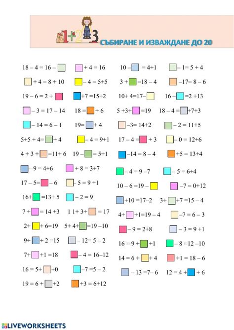 Събиране и изваждане до 20 Activity For 1 кл Live Worksheets