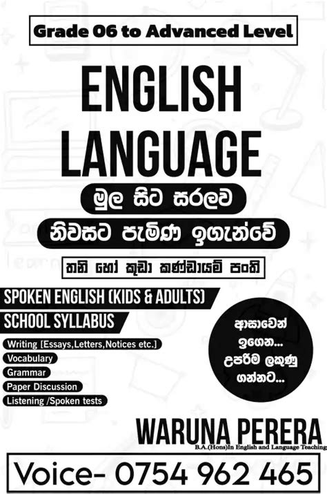 English Language For Grade 6 Al English Languages Colombo