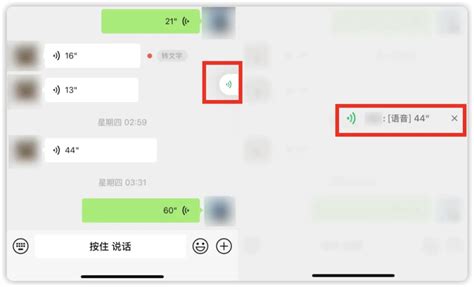 微信语音界面大改版！新增背景播放浮窗，聊天听语音两不误新版微信语音界面 Csdn博客
