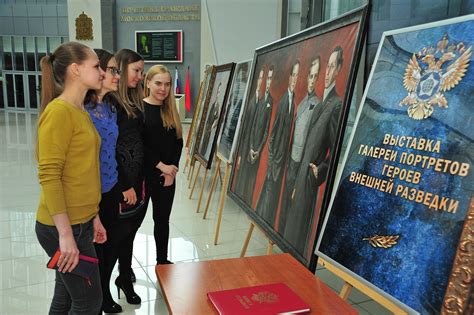 Служба внешней разведки Российской Федерации