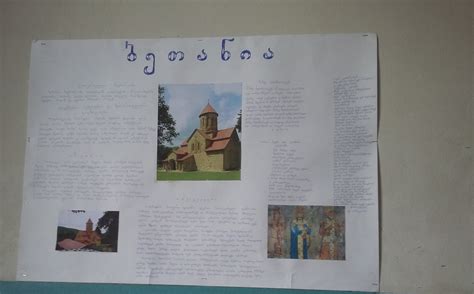 მერი გუგუნაშვილი შეფასების რუბრიკები