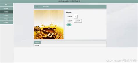 Springboot毕设 电信crm系统的设计与实现 程序论文 Csdn博客
