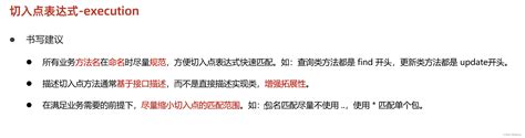 aop面向切面编程 csdn博客