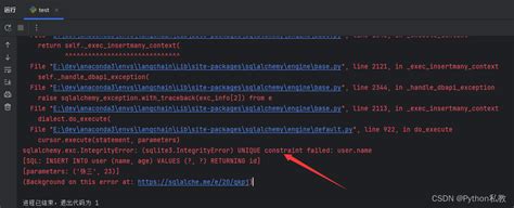 使用sqlmodel实现唯一性校验 使用sqlmodel实现唯一性校验