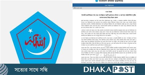 ঢাবিতে বামপন্থিদের উত্তপ্ত স্লোগানে শিবিরের উদ্বেগ