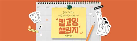 에어클래스 킵고잉 챌린지가이드 에어클래스