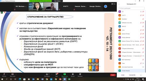 Областен информационен център Монтана представи Споразумението за партньорство Eufunds
