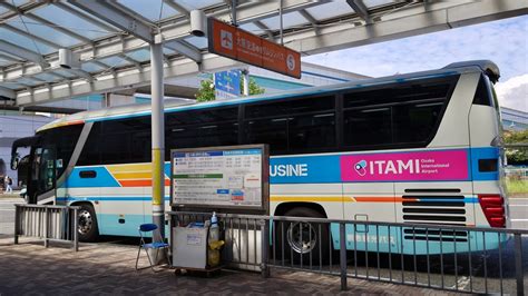 【乗車記】空港リムジンバス大阪空港 西宮線 大阪空港 阪神甲子園 【伊丹空港から甲子園】 日本の迷い方