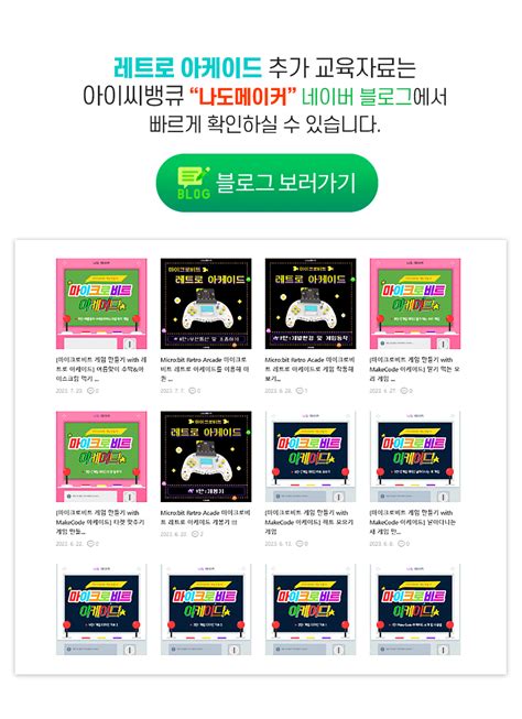 에듀이노 코딩교육 전문 쇼핑몰