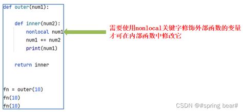 python 高阶技巧 代码在命名空间上 变量定义 不够干净、整洁 csdn博客