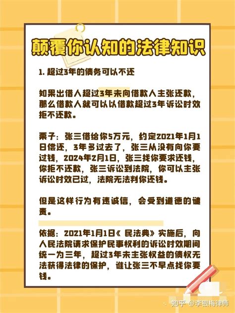 颠覆认知的法律知识，朋友看了都惊呆了 知乎