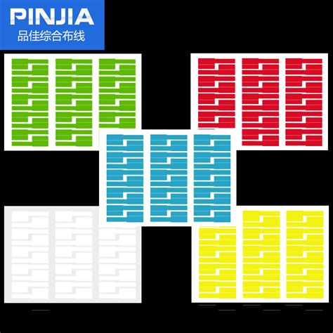 经济型 A4网线标签线缆标签机房布线不干胶贴纸网络通信打印纸虎窝淘