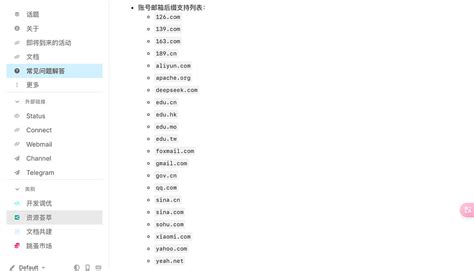 请问linuxdo账号注册不支持outlook和icloud邮箱吗？ 运营反馈 Linux Do