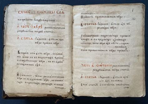 Книжница Виктора Смирнова — Русская вера