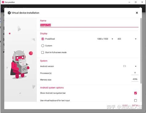Appium基础 — Android模拟器（genymotion）安装（一） 知乎