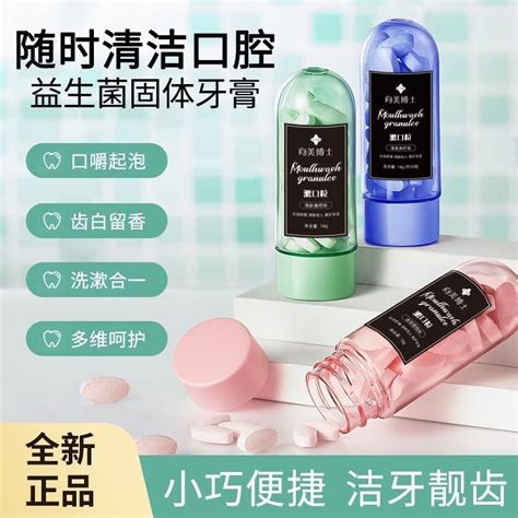 Probiotic Solid Toothpaste Tablets Mouthwash Tablets Portable Travel Remove Tooth Stains Fresh