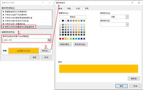 Excel 比對不同表格資料 Benjr Tw