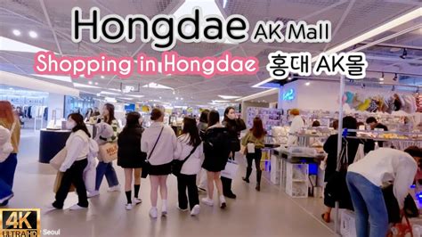 Seoul Korea Shopping In Hongdae Ak Mall Hongdae Ak몰 홍대 Ak플라자 홍대 4k Walk Youtube