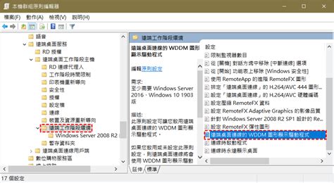 快速修復：win10遠端桌面無法連線