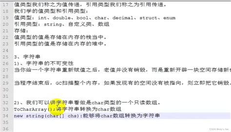 C字符串转换为char类型c 空格转char Csdn博客