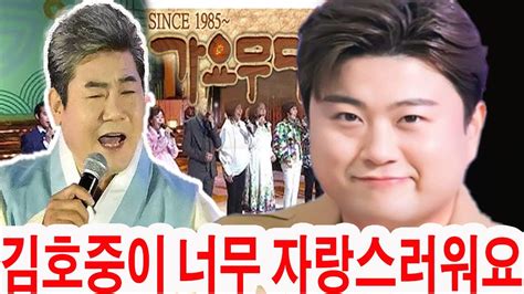 진성 선배님가요무대에서 김호중의 기쁜 소식 전해 김호중 너무 잘하고 너무 자랑스러워요34세 김호중 한국에서 가장 성공적인 트로트 스타로 성장한 감동의 이야기와 진성의