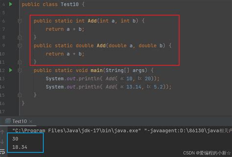Java篇方法的使用java中方法使用方法 Csdn博客